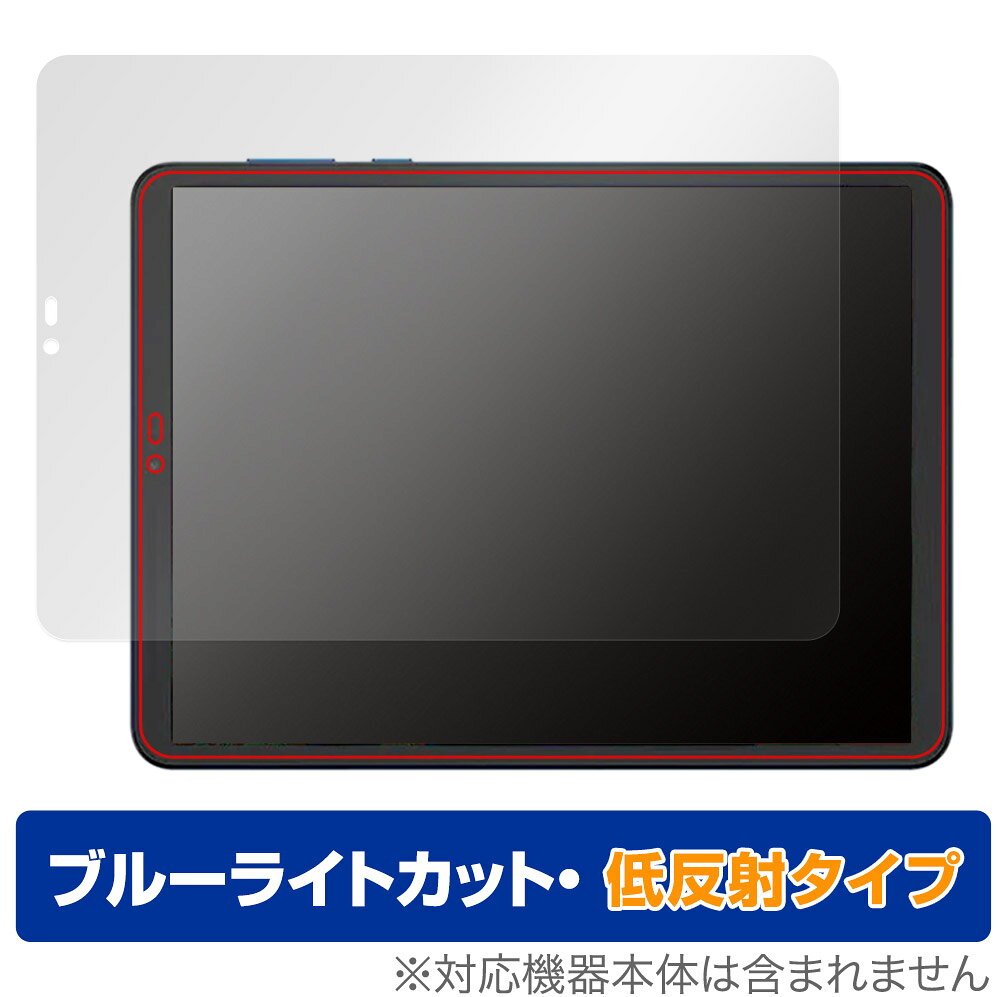 「TCL NXTPAPER S8」に対応した目にやさしい液晶保護シート！ ブルーライトカットタイプの OverLay Eye Protector(オーバーレイ アイ プロテクター)！ 液晶画面から放出されるブルーライトを約34％カットする保...