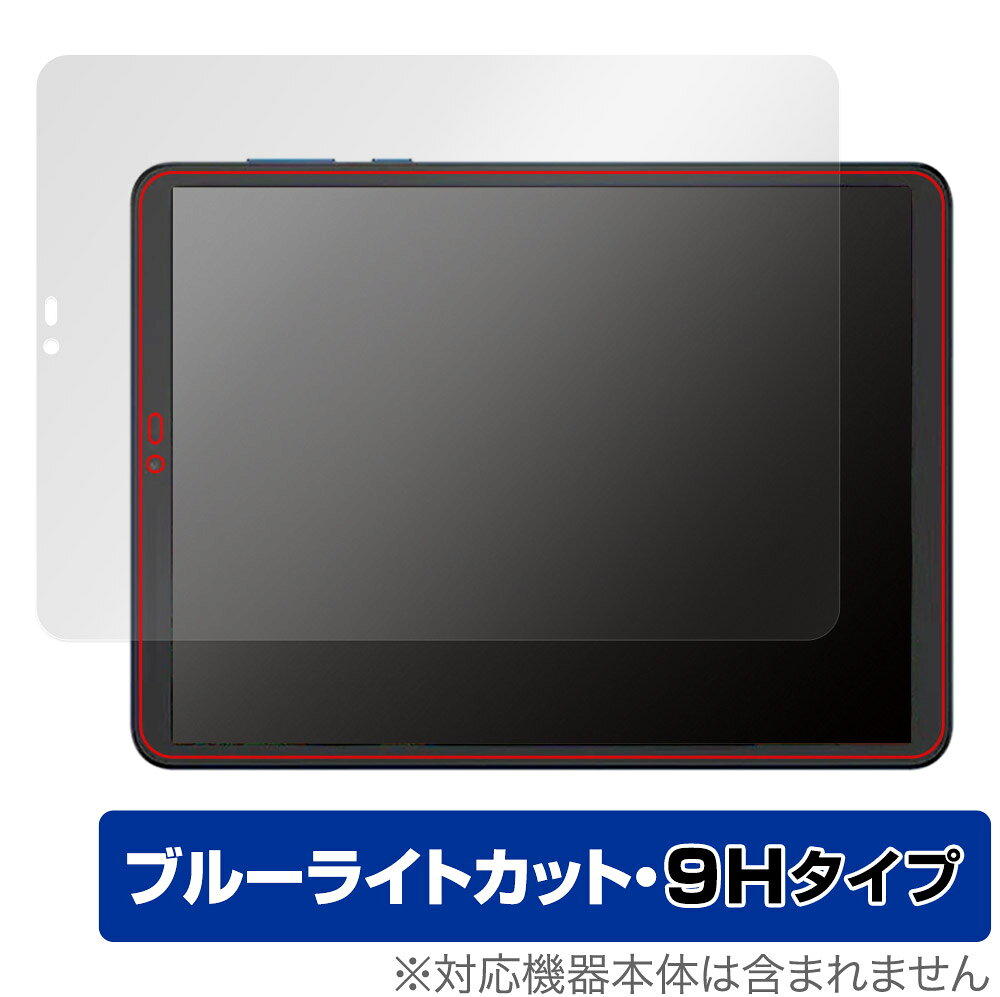 「TCL NXTPAPER S8」に対応した目にやさしい液晶保護シート！ ブルーライトカットタイプの OverLay Eye Protector(オーバーレイ アイ プロテクター)！ 液晶画面から放出されるブルーライトを約29％カットする保...
