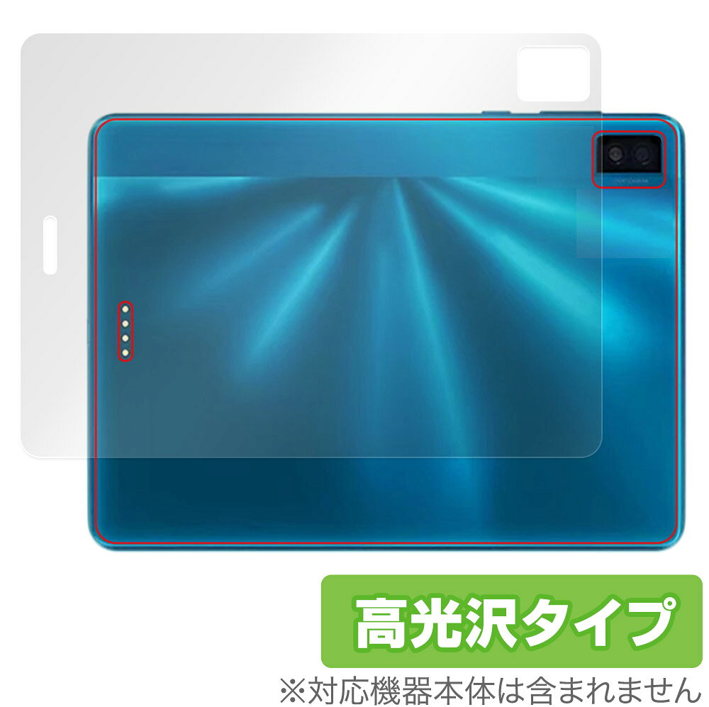 「TCL NXTPAPER S8」に対応した背面用保護シート！ 高光沢素材を使用した OverLay Brilliant(オーバーレイ ブリリアント)！ 背面の汚れやキズ付き、ホコリからしっかり保護します。 ガラスのような美しい透明感を楽し...