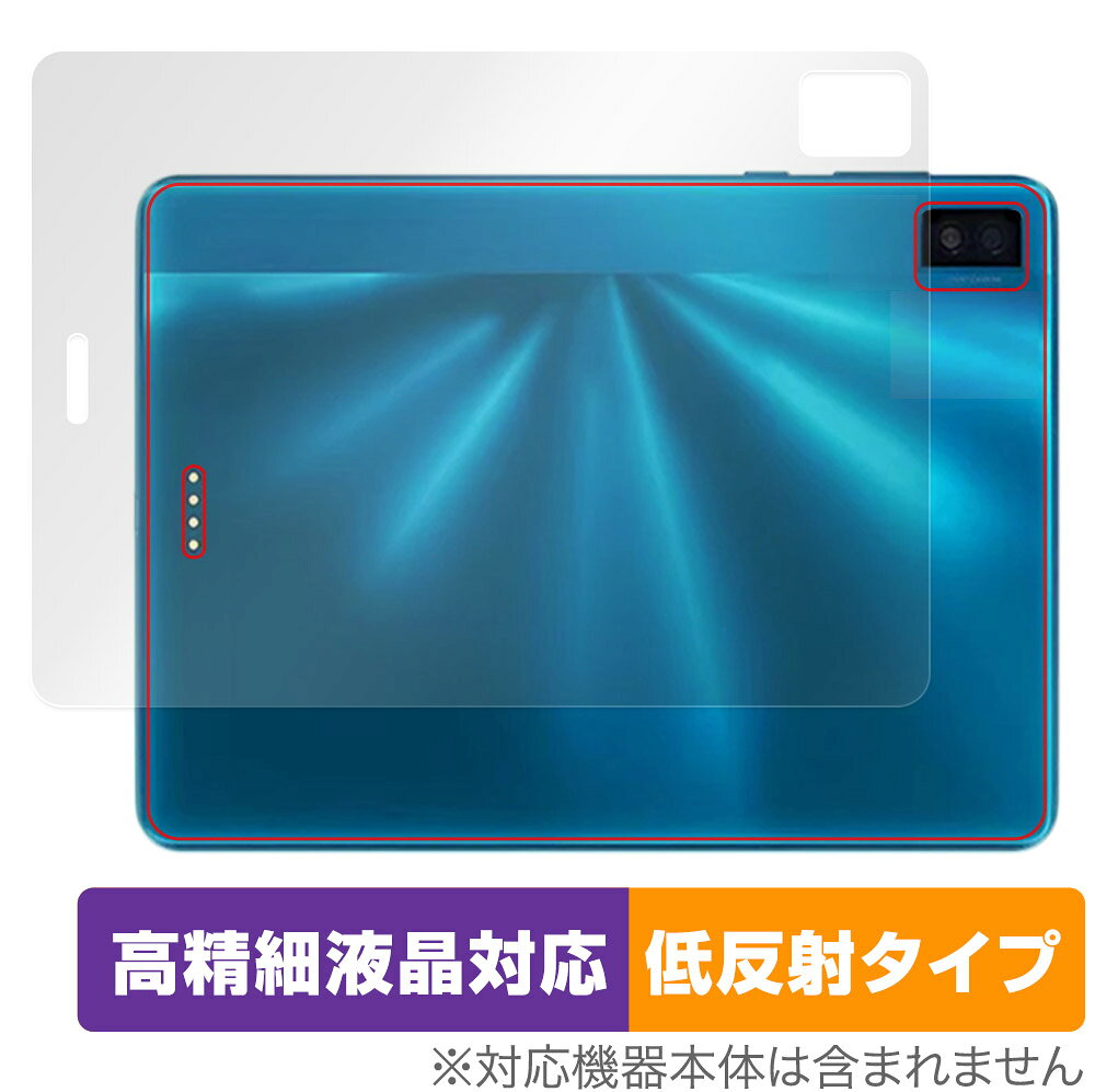 「TCL NXTPAPER S8」に対応した映り込み・にじみを抑える背面用保護シート！ 高精細液晶対応・低反射タイプ OverLay Plus Lite(オーバーレイ プラス ライト)！ 液晶画面の汚れやキズ付き、ホコリからしっかり保護しま...