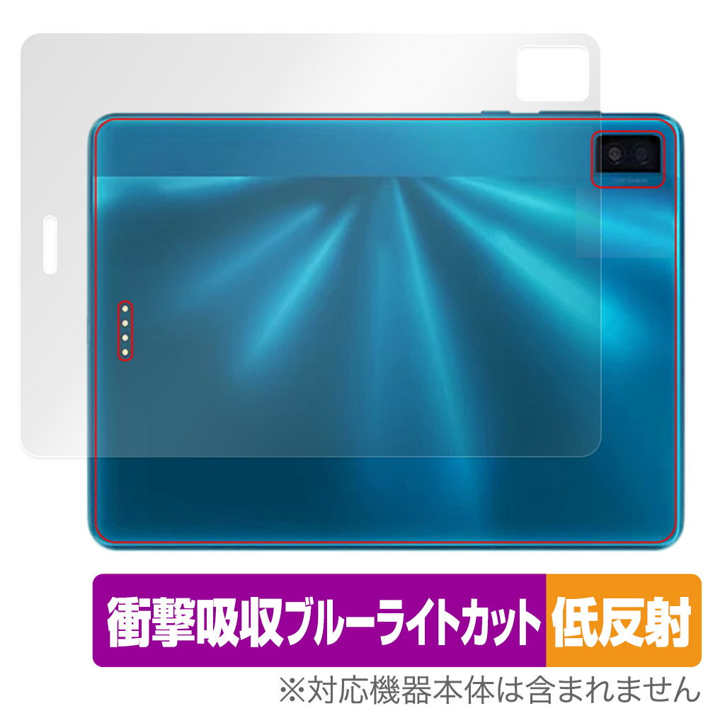 「TCL NXTPAPER S8」に対応した衝撃から保護する背面用保護シート！ 衝撃吸収低反射ブルーライトカットタイプ OverLay Absorber(オーバーレイ アブソーバー)！ 衝撃吸収層により背面を衝撃から守る背面保護シートです。...