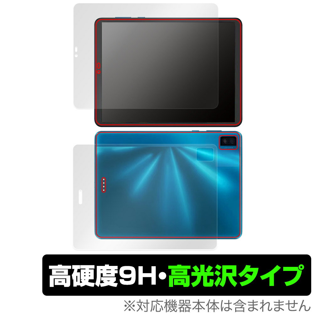 「TCL NXTPAPER S8」に対応した9H高硬度の『表面・背面セット』の保護シート！ 色鮮やかに再現する高光沢タイプ OverLay 9H Brilliant(オーバーレイ 9H ブリリアント)！ 液晶画面を汚れやキズ付き、ホコリから...