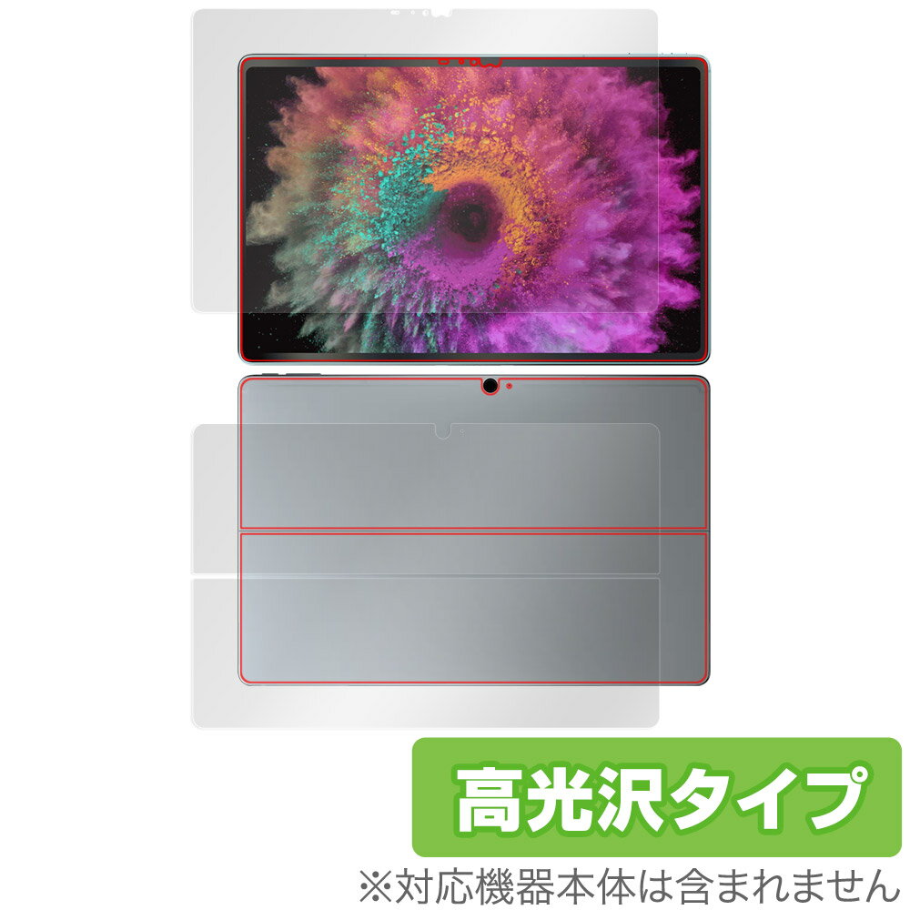 「Robo & Kala 2-in-1 Laptop (12.6インチ 2023)」に対応した透明感が美しい『表面・背面セット』の保護シート！ 高光沢タイプ OverLay Brilliant(オーバーレイ ブリリアント)！ 液晶画面の汚れ...