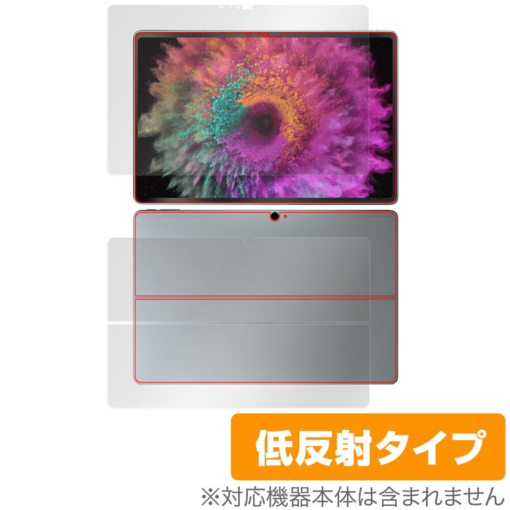 「Robo & Kala 2-in-1 Laptop (12.6インチ 2023)」に対応した映り込みを抑える『表面・背面セット』の保護シート！ 低反射タイプ OverLay Plus(オーバーレイ プラス)！ 液晶画面の汚れやキズ付き、ホ...