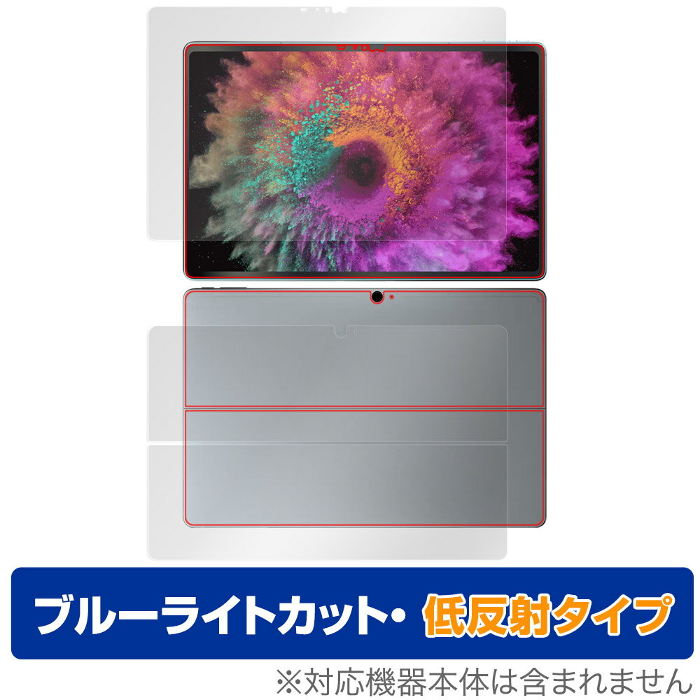 「Robo & Kala 2-in-1 Laptop (12.6インチ 2023)」に対応した目にやさしい『表面・背面(Brillant)セット』の保護シート！ ブルーライトカットタイプの OverLay Eye Protector(オーバ...