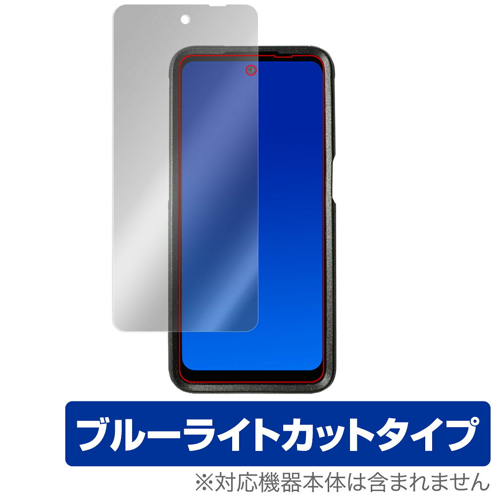 ルクレ「蔵衛門Pocket KT01-MO」に対応した目にやさしい液晶保護シート！ ブルーライトカットタイプの OverLay Eye Protector(オーバーレイ アイ プロテクター)！ 液晶画面から放出されるブルーライトを約35％カ...