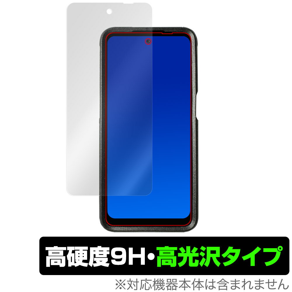 ルクレ「蔵衛門Pocket KT01-MO」に対応した9H高硬度の液晶保護シート！ 色鮮やかに再現する高光沢タイプ OverLay 9H Brilliant(オーバーレイ 9H ブリリアント)！ 液晶画面を汚れやキズ付き、ホコリからしっかり...