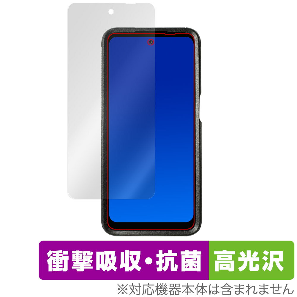 ルクレ「蔵衛門Pocket KT01-MO」に対応した衝撃から保護する液晶保護シート！ 衝撃吸収・抗菌・高光沢タイプ OverLay Absorber(オーバーレイ アブソーバー) 高光沢！ 液晶画面の汚れやキズ付き、ホコリからしっかり保護...