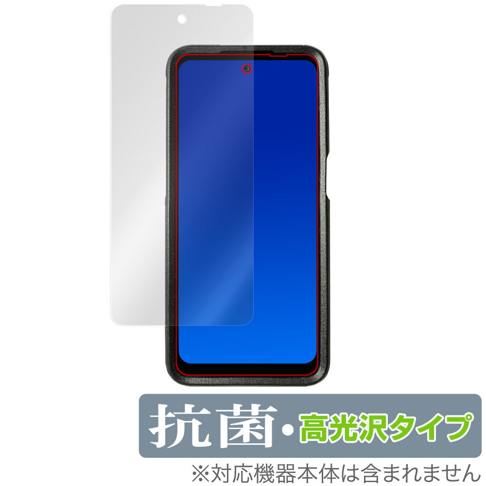 ルクレ「蔵衛門Pocket KT01-MO」に対応した高い抗菌性能を備えた液晶保護シート！ Hydro Ag＋抗菌・高光沢タイプ OverLay 抗菌(オーバーレイ 抗菌)！ 幅広い細菌やウィルスの増殖を抑制し、液晶画面を清潔に保ちキズやホ...