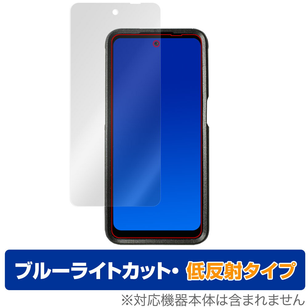 ルクレ「蔵衛門Pocket KT01-MO」に対応した目にやさしい液晶保護シート！ ブルーライトカットタイプの OverLay Eye Protector(オーバーレイ アイ プロテクター)！ 液晶画面から放出されるブルーライトを約34％カ...