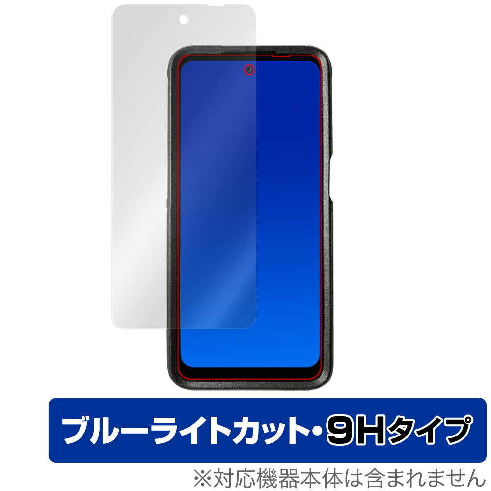 ルクレ「蔵衛門Pocket KT01-MO」に対応した目にやさしい液晶保護シート！ ブルーライトカットタイプの OverLay Eye Protector(オーバーレイ アイ プロテクター)！ 液晶画面から放出されるブルーライトを約29％カ...