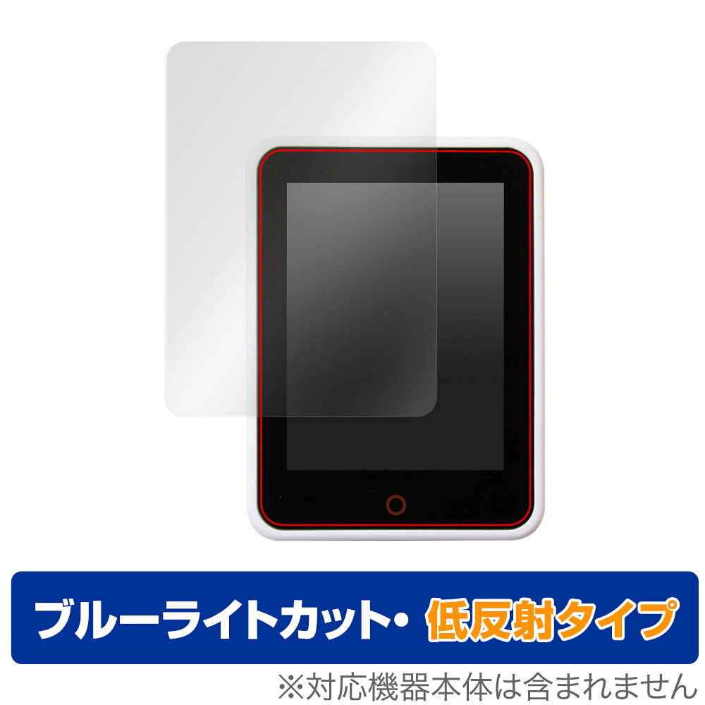 M5Stack「CM4Stack」に対応した目にやさしい液晶保護シート！ ブルーライトカットタイプの OverLay Eye Protector(オーバーレイ アイ プロテクター)！ 液晶画面から放出されるブルーライトを約34％カットする保...