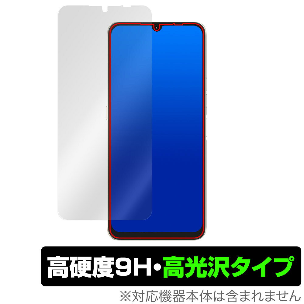 ユミディジ「UMIDIGI F3 5G」に対応した9H高硬度の液晶保護シート！ 色鮮やかに再現する高光沢タイプ OverLay 9H Brilliant(オーバーレイ 9H ブリリアント)！ 液晶画面を汚れやキズ付き、ホコリからしっかり保護...