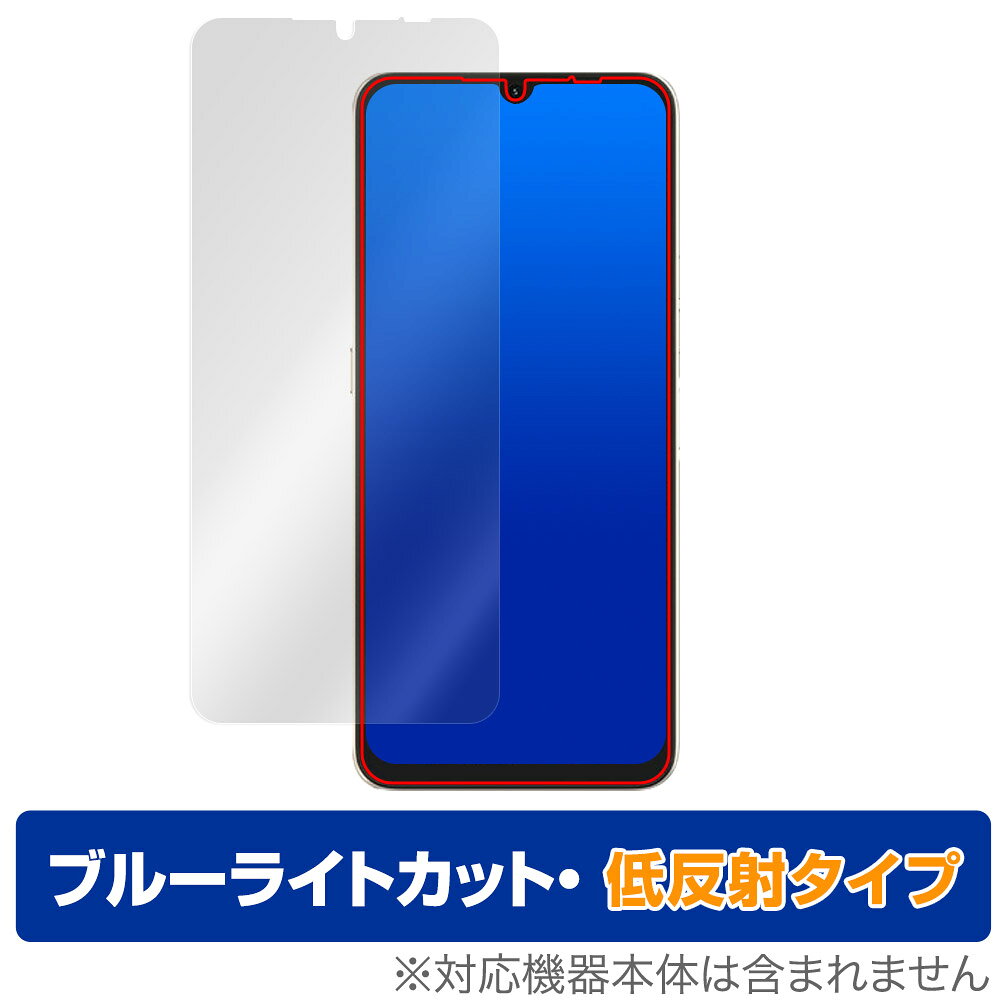 ユミディジ「UMIDIGI F3 5G」に対応した目にやさしい液晶保護シート！ ブルーライトカットタイプの OverLay Eye Protector(オーバーレイ アイ プロテクター)！ 液晶画面から放出されるブルーライトを約34％カット...