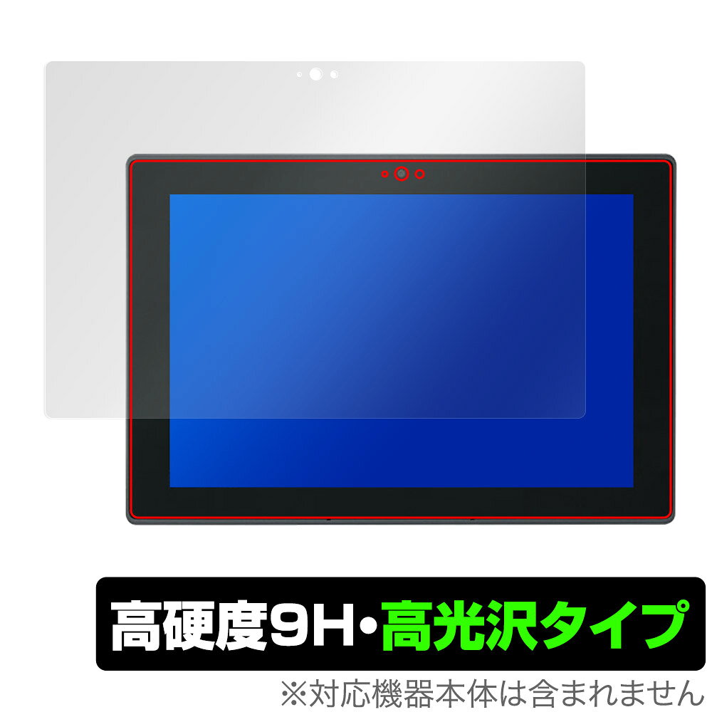 「NEC VersaPro / VersaPro J タイプVU ＜VU-9＞」に対応した9H高硬度の液晶保護シート！ 色鮮やかに再現する高光沢タイプ OverLay 9H Brilliant(オーバーレイ 9H ブリリアント)！ 液晶画面...