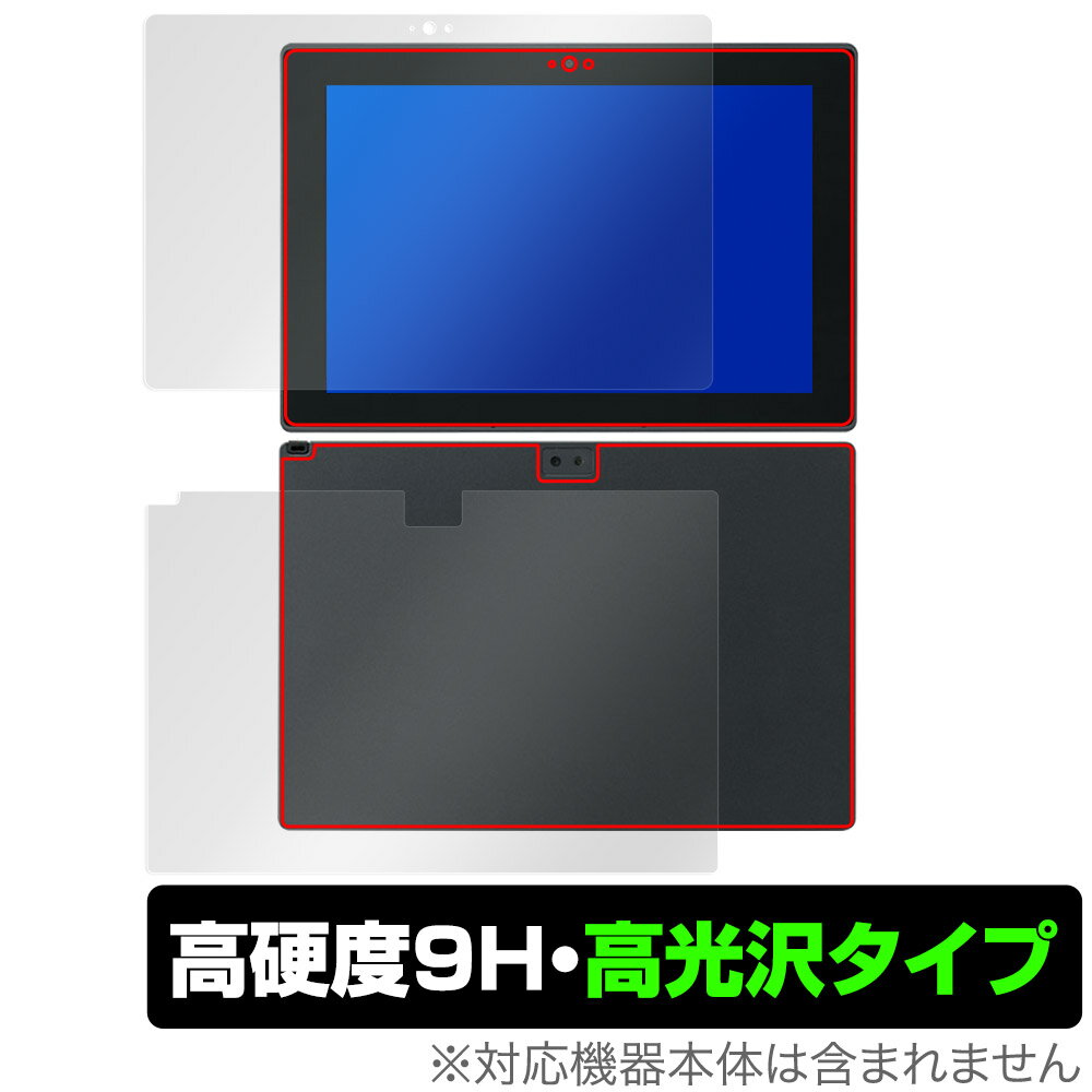 「NEC VersaPro / VersaPro J タイプVU ＜VU-9＞」に対応した9H高硬度の『表面・背面セット』の保護シート！ 色鮮やかに再現する高光沢タイプ OverLay 9H Brilliant(オーバーレイ 9H ブリリア...
