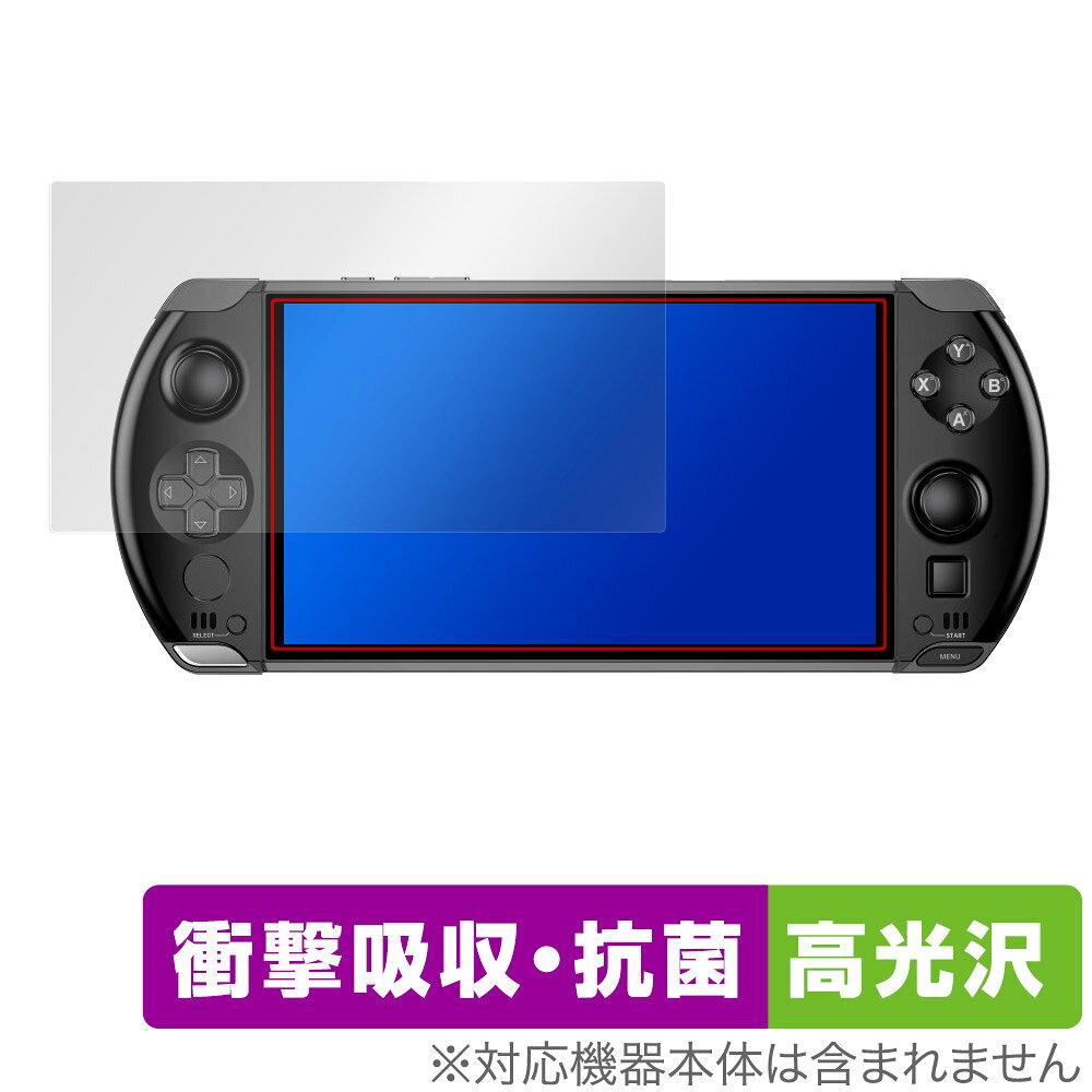 「GPD WIN4」に対応した衝撃から保護する液晶保護シート！ 衝撃吸収・抗菌・高光沢タイプ OverLay Absorber(オーバーレイ アブソーバー) 高光沢！ 液晶画面の汚れやキズ付き、ホコリからしっかり保護します。 抗菌機能も施さ...