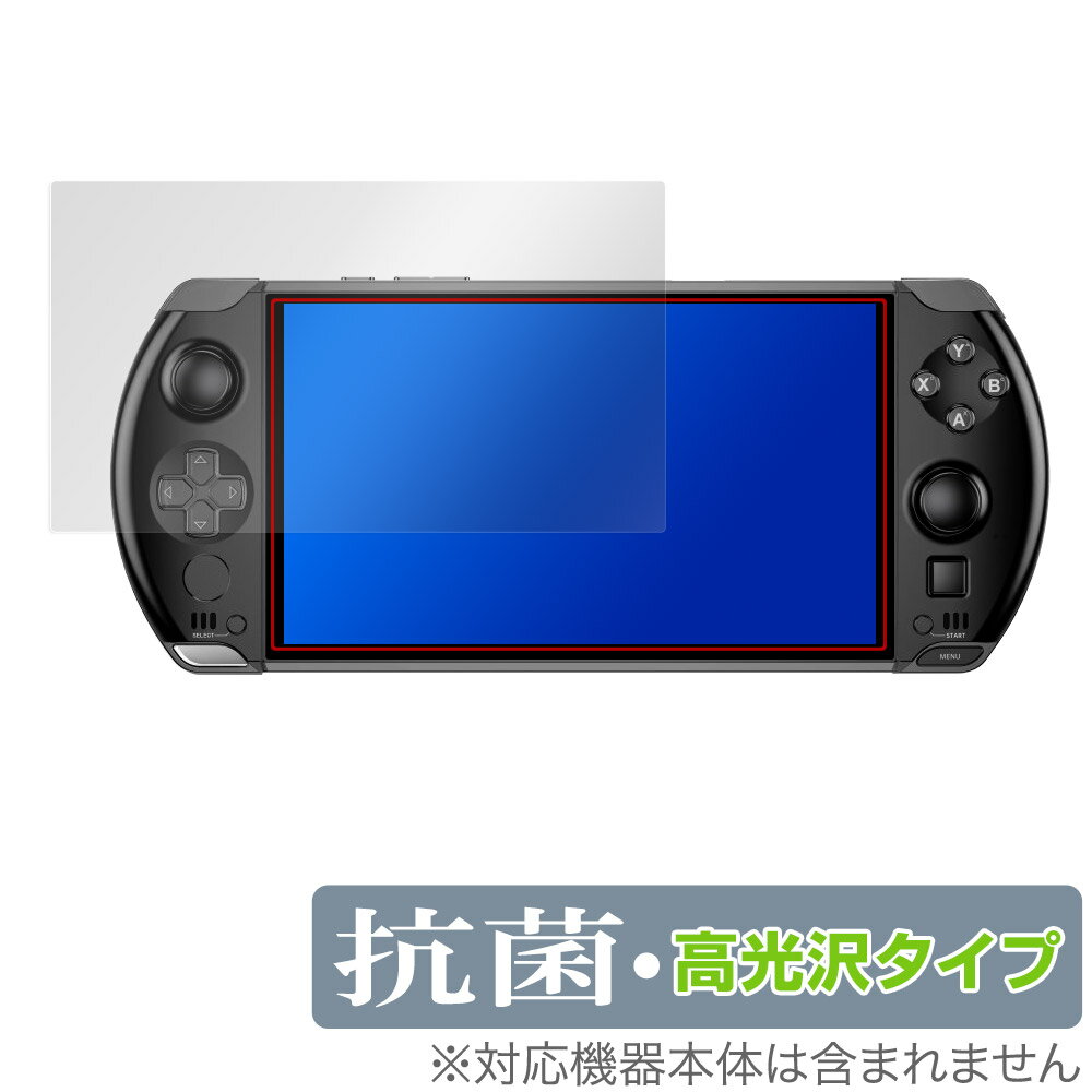 「GPD WIN4」に対応した高い抗菌性能を備えた液晶保護シート！ Hydro Ag＋抗菌・高光沢タイプ OverLay 抗菌(オーバーレイ 抗菌)！ 幅広い細菌やウィルスの増殖を抑制し、液晶画面を清潔に保ちキズやホコリから保護します。 ガ...