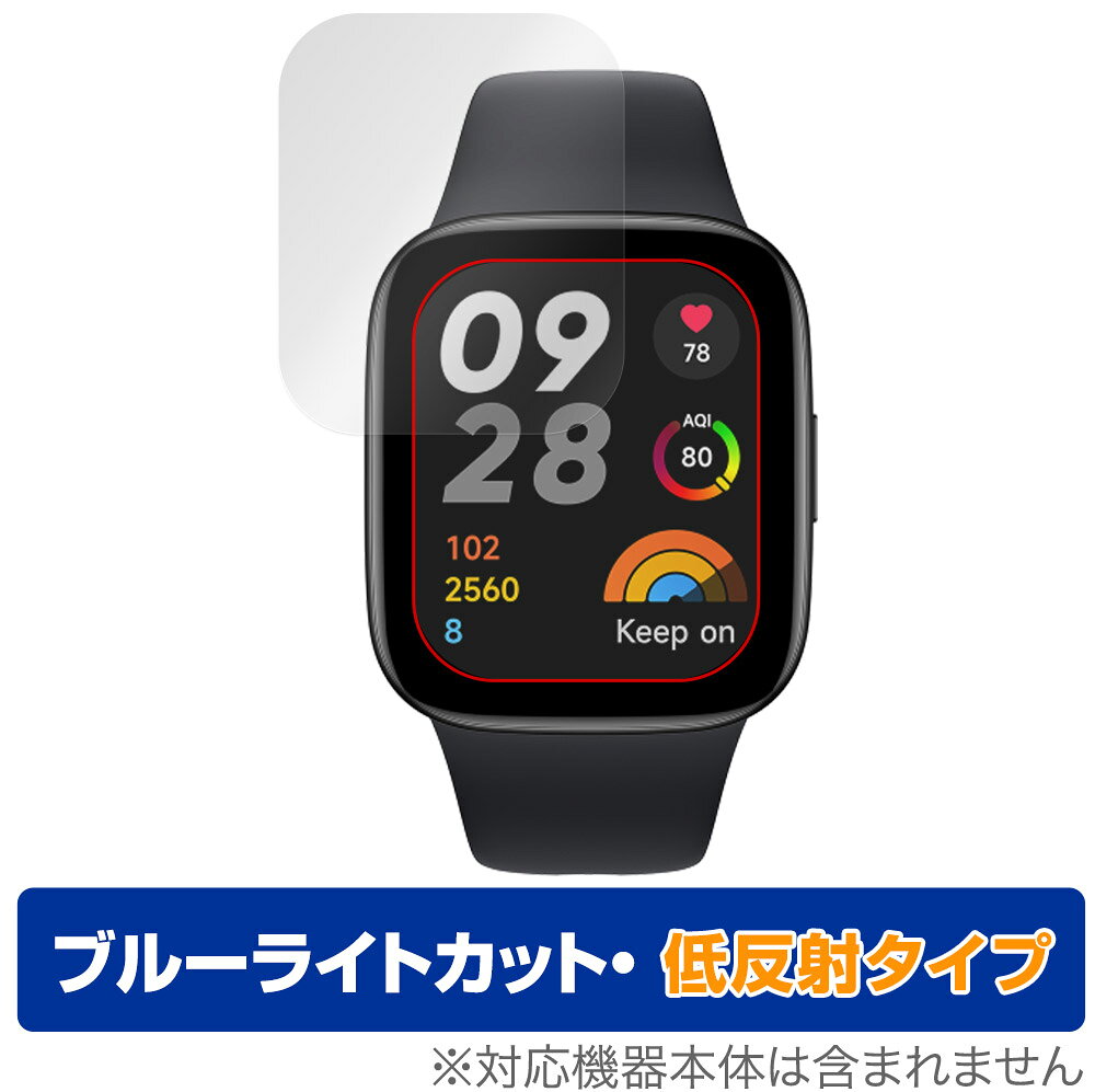 シャオミー「Xiaomi Redmi Watch 3」に対応した目にやさしい液晶保護シート！ ブルーライトカットタイプの OverLay Eye Protector(オーバーレイ アイ プロテクター)！ 液晶画面から放出されるブルーライトを...