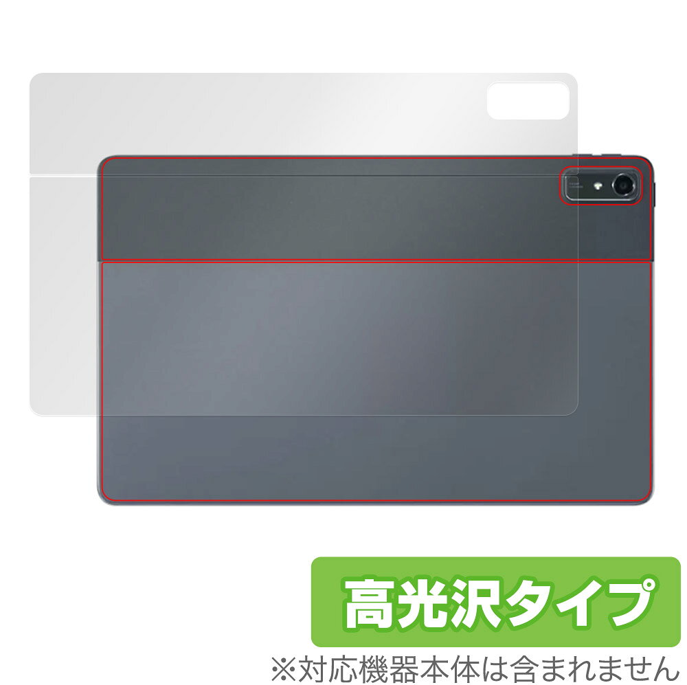 NEC「LAVIE Tab T11 T1175/FAS / TAB11/202」に対応した背面用保護シート！ 高光沢素材を使用した OverLay Brilliant(オーバーレイ ブリリアント)！ 背面の汚れやキズ付き、ホコリからしっかり...