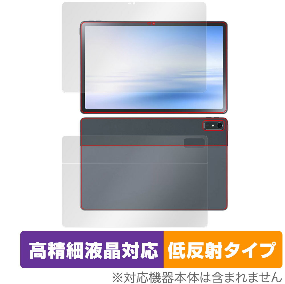 NEC「LAVIE Tab T11 T1175/FAS / TAB11/202」に対応した映り込み・にじみを抑える『表面・背面セット』の保護シート！ 高精細液晶対応・低反射タイプ OverLay Plus Lite(オーバーレイ プラス ラ...