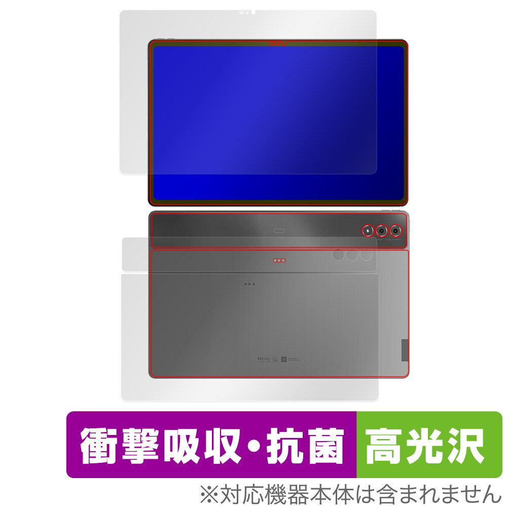 レノボ「Lenovo Tab Extreme / Lenovo Legion Y900」に対応した衝撃から保護する『表面・背面セット』の保護シート！ 衝撃吸収・抗菌・高光沢タイプ OverLay Absorber(オーバーレイ アブソーバー...