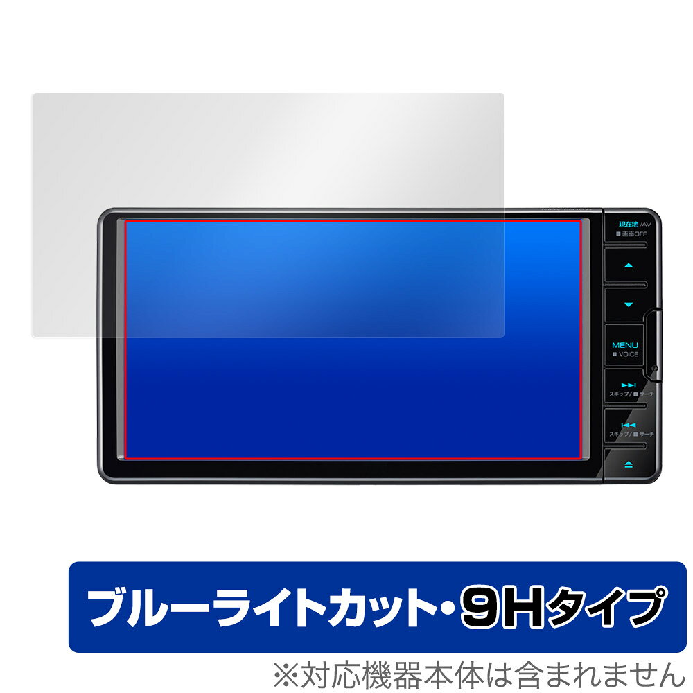 ケンウッド「KENWOOD 彩速ナビ MDV-L310W / MDV-L310」に対応した目にやさしい液晶保護シート！ ブルーライトカットタイプの OverLay Eye Protector(オーバーレイ アイ プロテクター)！ 液晶画面か...