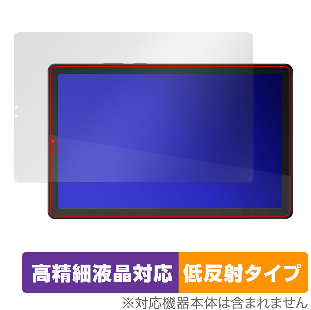 レノボ「Lenovo Tab M9」に対応した映り込み・にじみを抑える液晶保護シート！ 高精細液晶対応・低反射タイプ OverLay Plus Lite(オーバーレイ プラス ライト)！ 液晶画面の汚れやキズ付き、ホコリからしっかり保護しま...
