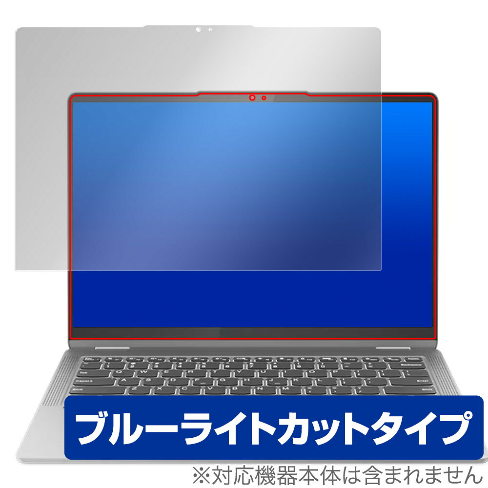 レノボ「Lenovo IdeaPad Flex 5 Gen 8 14型」に対応した目にやさしい液晶保護シート！ ブルーライトカットタイプの OverLay Eye Protector(オーバーレイ アイ プロテクター)！ 液晶画面から放出さ...