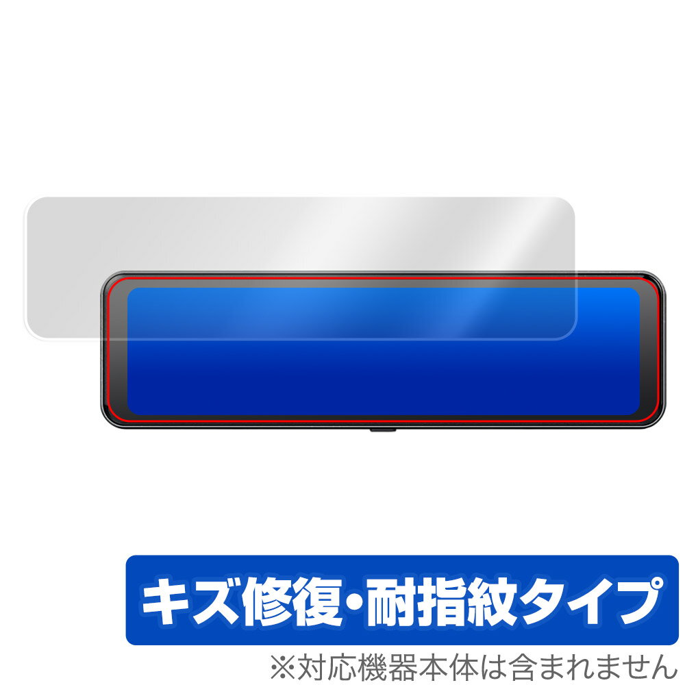「JADO 11インチ ドライブレコーダー ミラー型 T860」に対応したシート表面の擦り傷を修復する液晶保護シート！ キズ修復＆耐指紋タイプ OverLay Magic(オーバーレイ マジック)！ 液晶画面の汚れやキズ付き、ホコリからしっ...