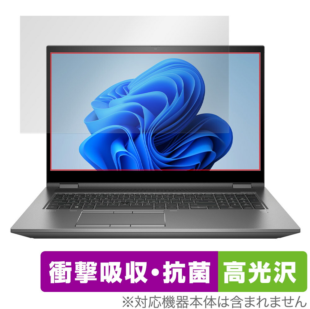「HP ZBook Fury 17.3 inch G8 Mobile Workstation」に対応した衝撃から保護する液晶保護シート！ 衝撃吸収・抗菌・高光沢タイプ OverLay Absorber(オーバーレイ アブソーバー) 高光沢！...