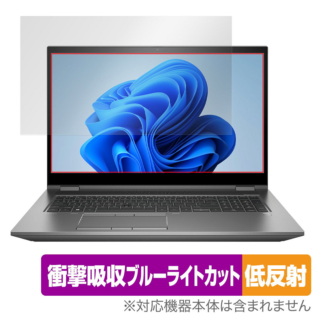 「HP ZBook Fury 17.3 inch G8 Mobile Workstation」に対応した衝撃から保護する液晶保護シート！ 衝撃吸収低反射ブルーライトカットタイプ OverLay Absorber(オーバーレイ アブソーバー)...