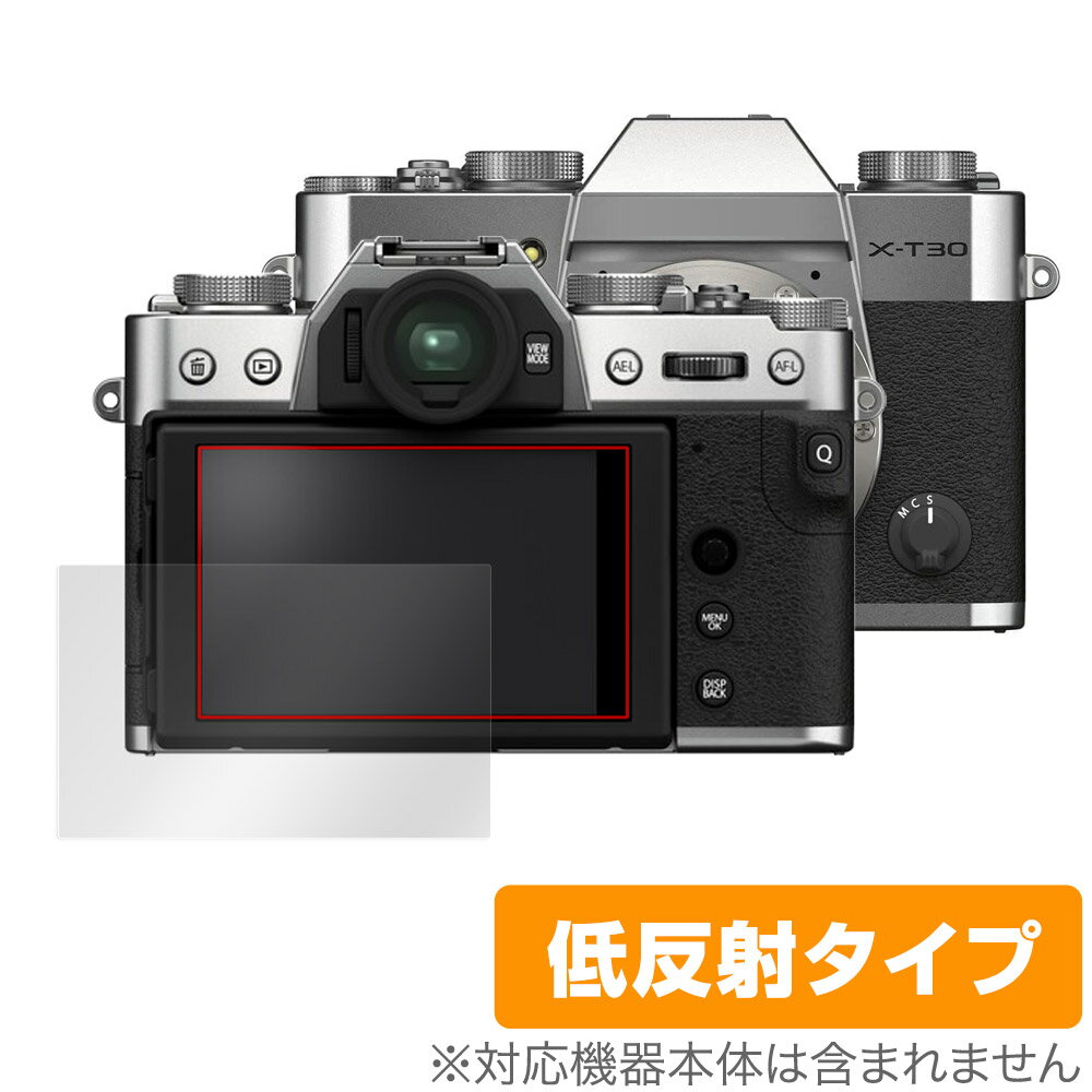 フジフィルム「FUJIFILM X-T30 II」に対応した映り込みを抑える液晶保護シート！ 低反射タイプ OverLay Plus(オーバーレイ プラス)！ 液晶画面の汚れやキズ付き、ホコリからしっかり保護します。 指紋がつきにくく蛍光灯...