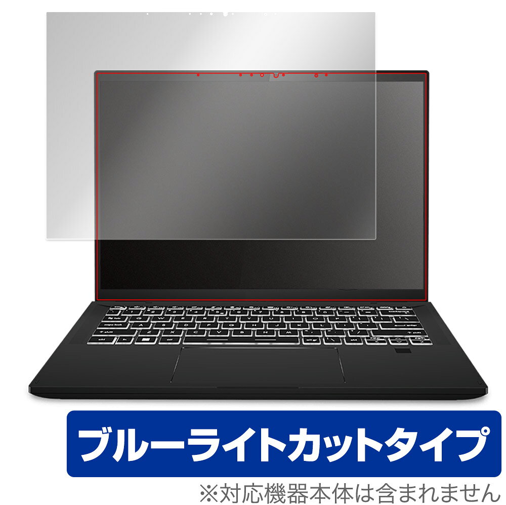 エムエスアイ「MSI Summit E14 Flip Evo A12M (A12MT)」に対応した目にやさしい液晶保護シート！ ブルーライトカットタイプの OverLay Eye Protector(オーバーレイ アイ プロテクター)！ 液...