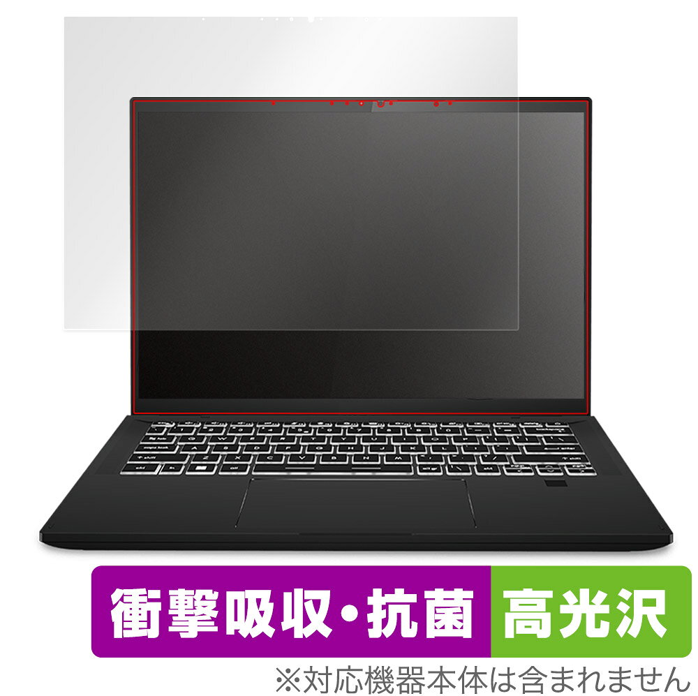 エムエスアイ「MSI Summit E14 Flip Evo A12M (A12MT)」に対応した衝撃から保護する液晶保護シート！ 衝撃吸収・抗菌・高光沢タイプ OverLay Absorber(オーバーレイ アブソーバー) 高光沢！ 液晶...