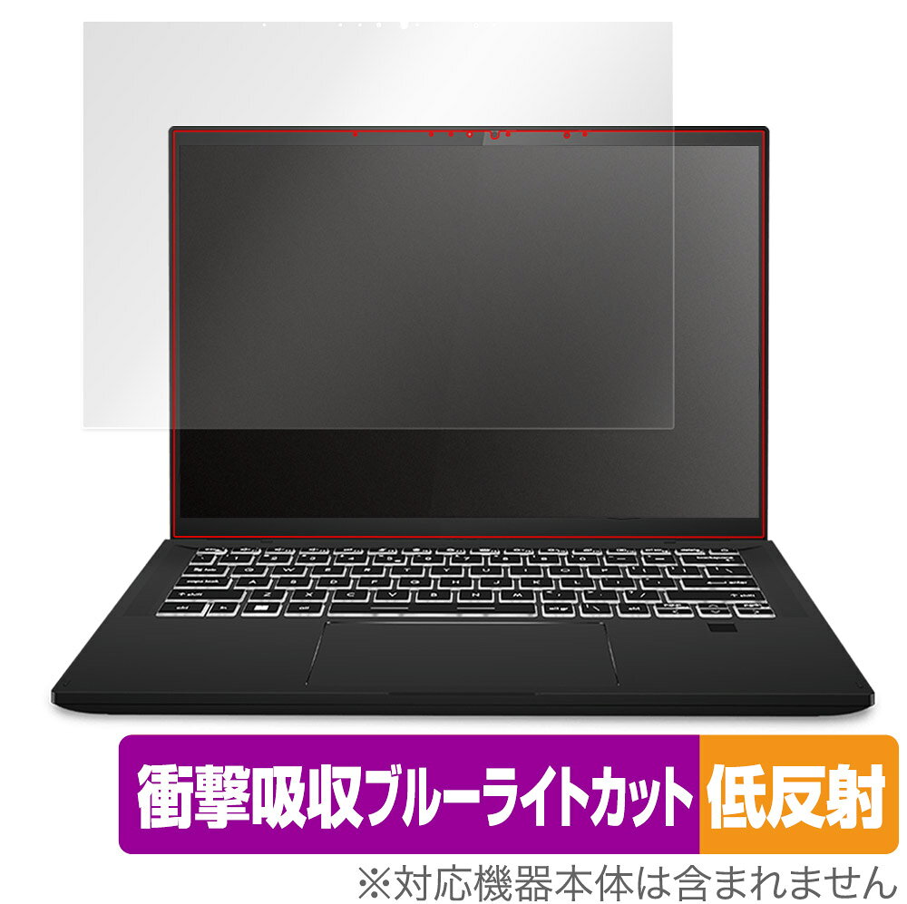 エムエスアイ「MSI Summit E14 Flip Evo A12M (A12MT)」に対応した衝撃から保護する液晶保護シート！ 衝撃吸収低反射ブルーライトカットタイプ OverLay Absorber(オーバーレイ アブソーバー)！ 液...