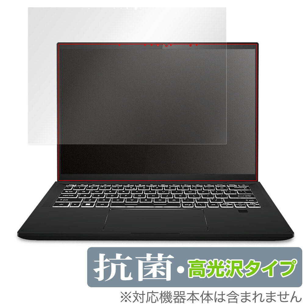 エムエスアイ「MSI Summit E14 Flip Evo A12M (A12MT)」に対応した高い抗菌性能を備えた液晶保護シート！ Hydro Ag＋抗菌・高光沢タイプ OverLay 抗菌(オーバーレイ 抗菌)！ 幅広い細菌やウィルス...