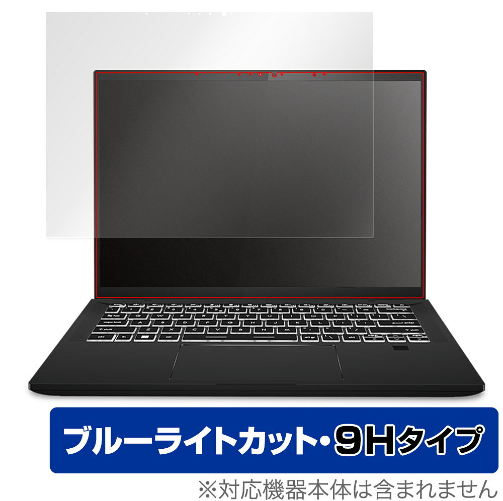 エムエスアイ「MSI Summit E14 Flip Evo A12M (A12MT)」に対応した目にやさしい液晶保護シート！ ブルーライトカットタイプの OverLay Eye Protector(オーバーレイ アイ プロテクター)！ 液...
