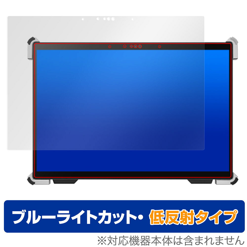 エイスース「ASUS ROG FLOW Z13-ACRNM RMT02」に対応した目にやさしい液晶保護シート！ ブルーライトカットタイプの OverLay Eye Protector(オーバーレイ アイ プロテクター)！ 液晶画面から放出さ...