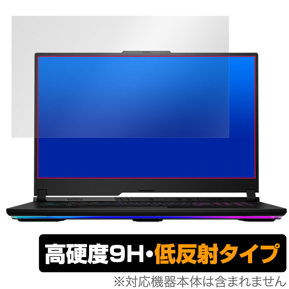 エイスース「ASUS ROG Strix SCAR 17 G733PY」に対応した9H高硬度の液晶保護シート！ 映り込みを抑える低反射タイプの OverLay 9H Plus(オーバーレイ 9H プラス)！ 耐久性に優れた表面硬度9Hのシー...
