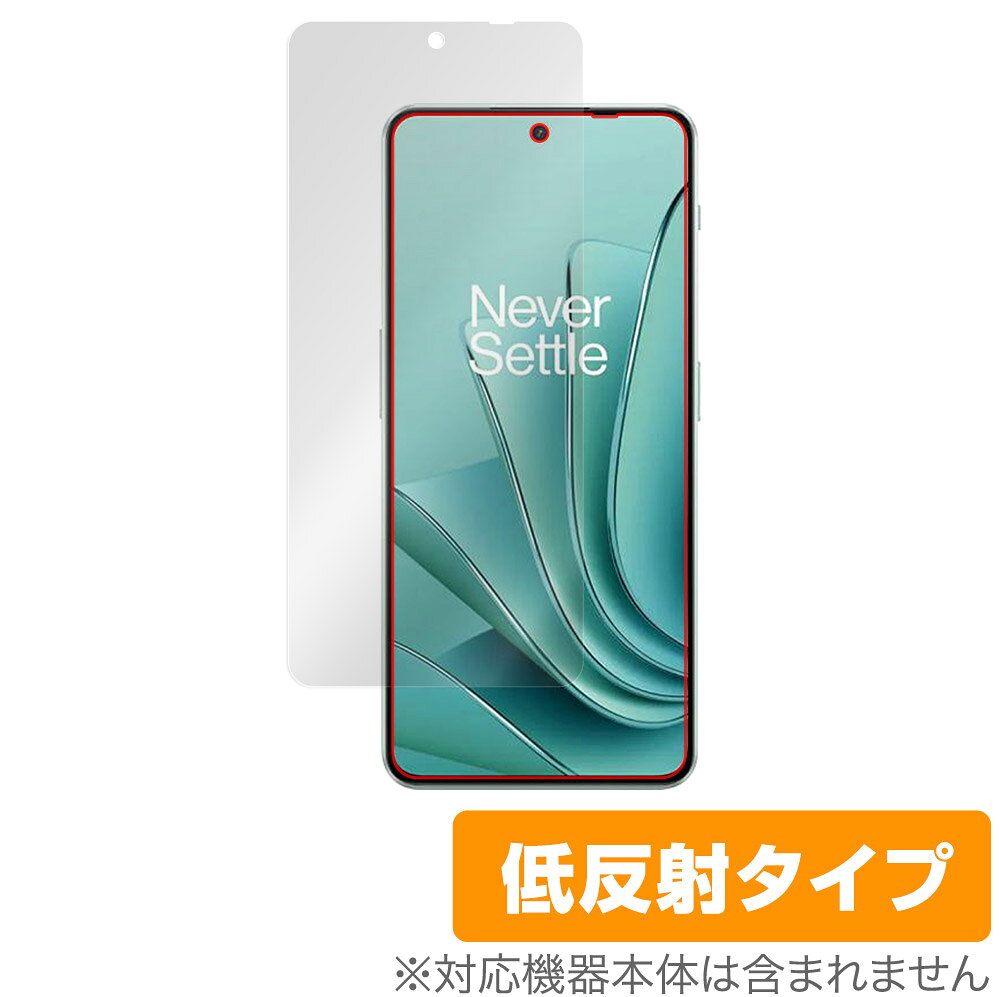 ワンプラス「Oneplus Ace 2v」に対応した映り込みを抑える液晶保護シート！ 低反射タイプ OverLay Plus(オーバーレイ プラス)！ 液晶画面の汚れやキズ付き、ホコリからしっかり保護します。 指紋がつきにくく蛍光灯や太陽光...
