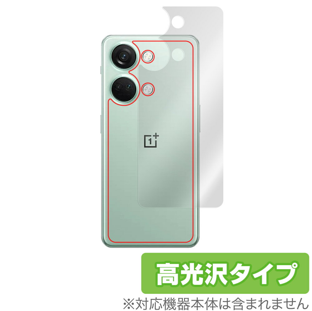 ワンプラス「Oneplus Ace 2v」に対応した背面用保護シート！ 高光沢素材を使用した OverLay Brilliant(オーバーレイ ブリリアント)！ 背面の汚れやキズ付き、ホコリからしっかり保護します。 ガラスのような美しい透明...