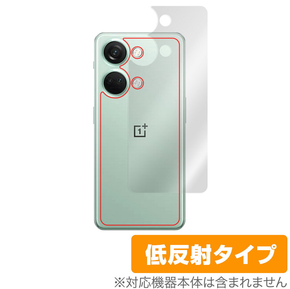 ワンプラス「Oneplus Ace 2v」に対応した背面用保護シート！ 低反射素材を使用した OverLay Plus(オーバーレイ プラス)！ 背面の汚れやキズ付き、ホコリからしっかり保護します。 指紋がつきにくい特徴があります。 ■対応...