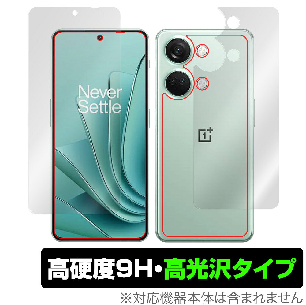 ワンプラス「Oneplus Ace 2v」に対応した9H高硬度の『表面・背面セット』の保護シート！ 色鮮やかに再現する高光沢タイプ OverLay 9H Brilliant(オーバーレイ 9H ブリリアント)！ 液晶画面を汚れやキズ付き、ホ...
