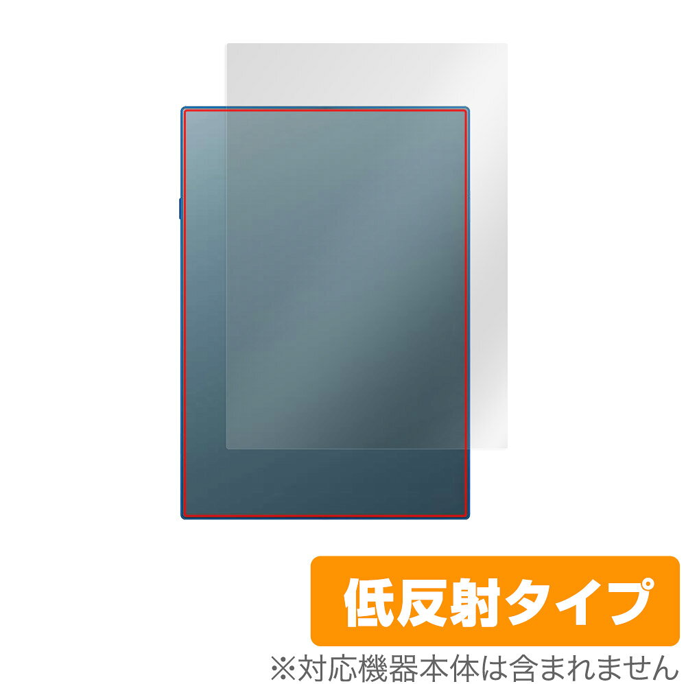 「Reinkstone R1」に対応した背面用保護シート！ 低反射素材を使用した OverLay Plus(オーバーレイ プラス)！ 背面の汚れやキズ付き、ホコリからしっかり保護します。 指紋がつきにくい特徴があります。 ■対応機種 A5サ...