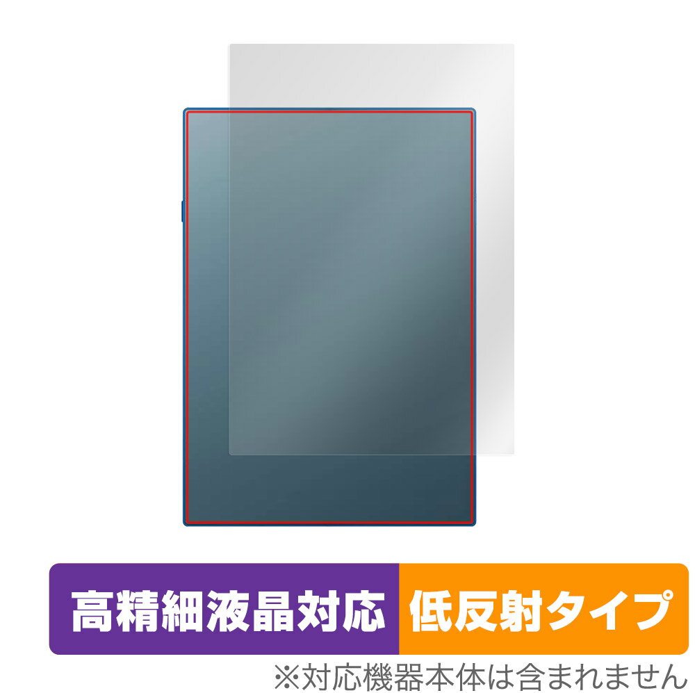 「Reinkstone R1」に対応した映り込み・にじみを抑える背面用保護シート！ 高精細液晶対応・低反射タイプ OverLay Plus Lite(オーバーレイ プラス ライト)！ 液晶画面の汚れやキズ付き、ホコリからしっかり保護します。...