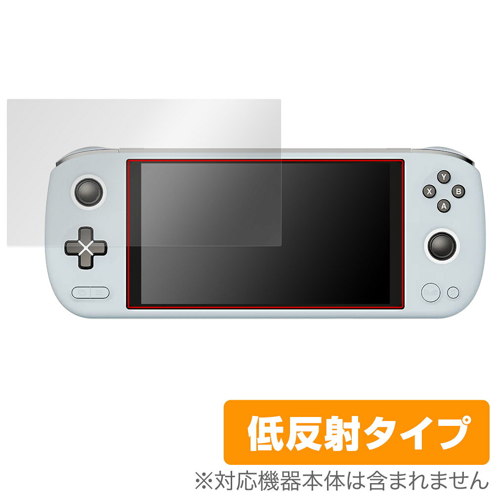 「AYA NEO AYANEO AIR Plus」に対応した映り込みを抑える液晶保護シート！ 低反射タイプ OverLay Plus(オーバーレイ プラス)！ 液晶画面の汚れやキズ付き、ホコリからしっかり保護します。 指紋がつきにくく蛍光灯...