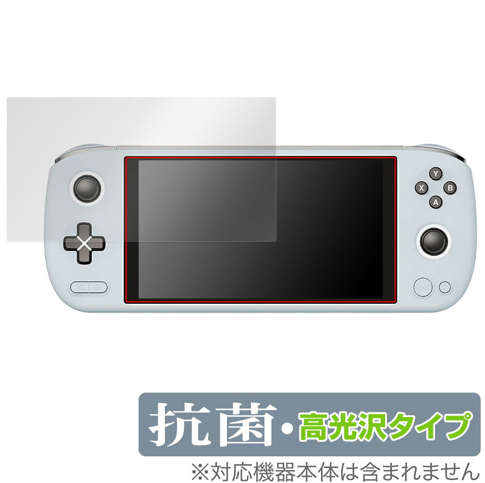 「AYA NEO AYANEO AIR Plus」に対応した高い抗菌性能を備えた液晶保護シート！ Hydro Ag＋抗菌・高光沢タイプ OverLay 抗菌(オーバーレイ 抗菌)！ 幅広い細菌やウィルスの増殖を抑制し、液晶画面を清潔に保ちキ...