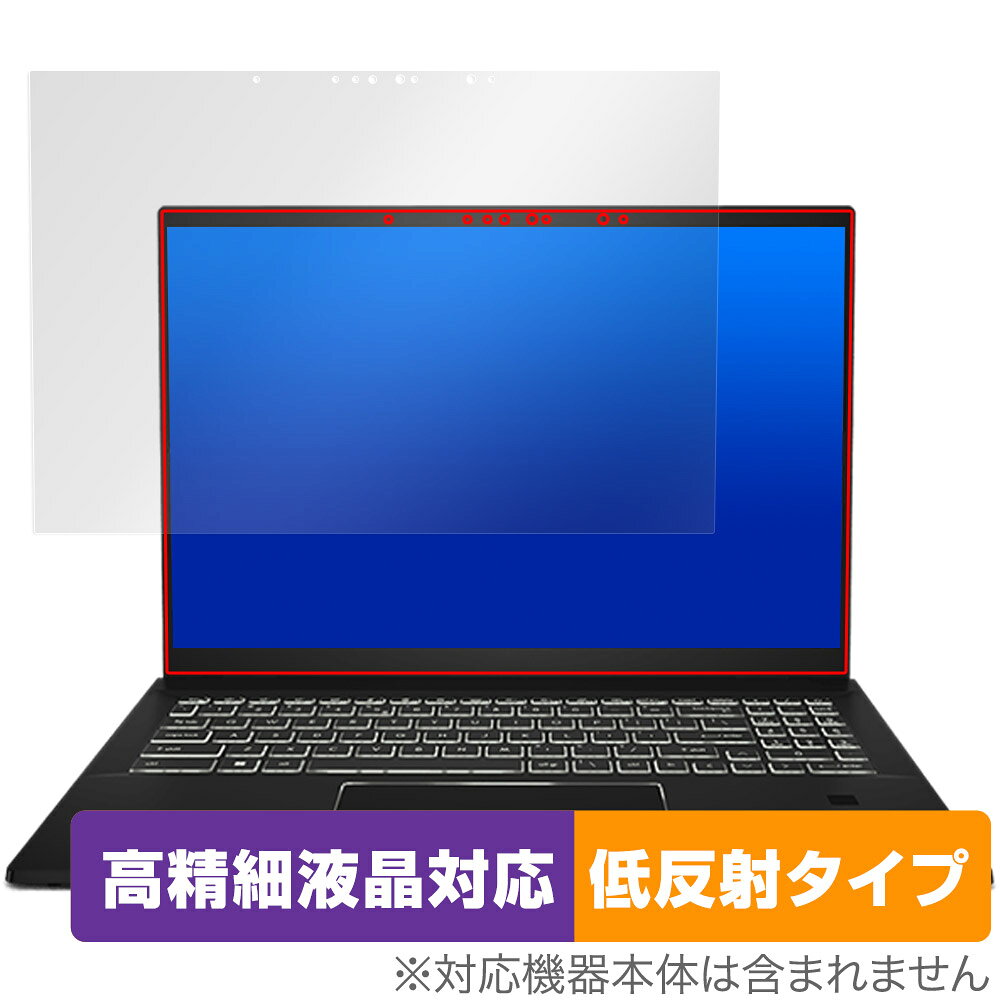 エムエスアイコンピュータージャパン「MSI Summit E16 Flip A13V」に対応した映り込み・にじみを抑える液晶保護シート！ 高精細液晶対応・低反射タイプ OverLay Plus Lite(オーバーレイ プラス ライト)！ 液...