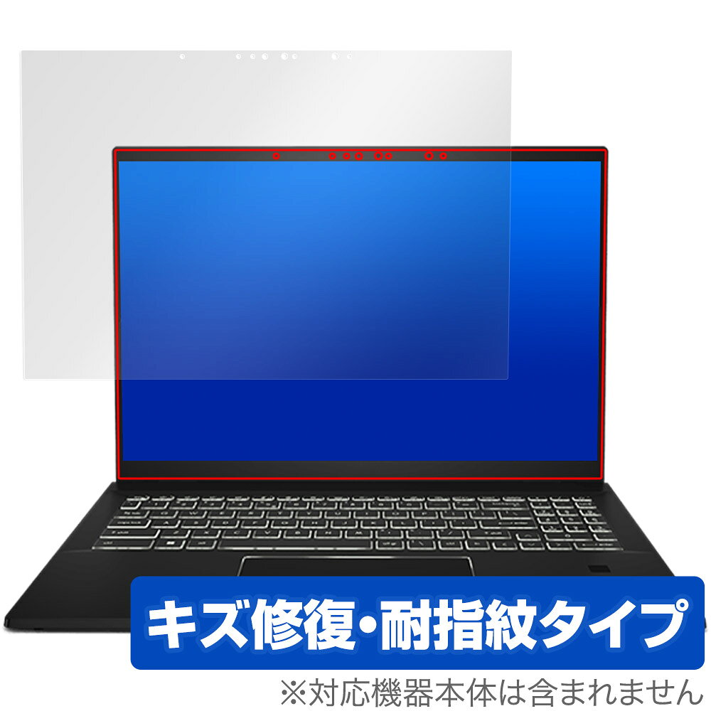 エムエスアイコンピュータージャパン「MSI Summit E16 Flip A13V」に対応したシート表面の擦り傷を修復する液晶保護シート！ キズ修復＆耐指紋タイプ OverLay Magic(オーバーレイ マジック)！ 液晶画面の汚れやキ...